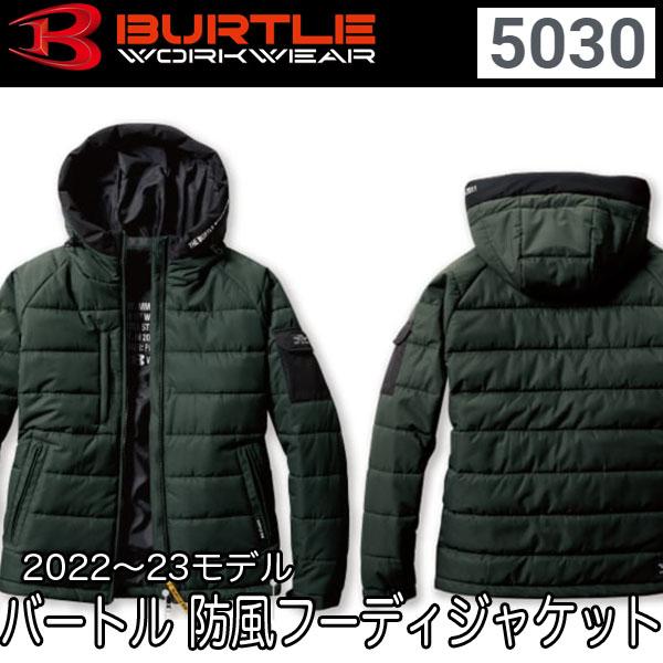 BURTLE バートル 5030 防寒フーディジャケット ユニセックス 2022〜2023秋冬モデル 即日出荷対応 : ワーク・ザウルスYahoo!店 - 通販 - Yahoo!ショッピング