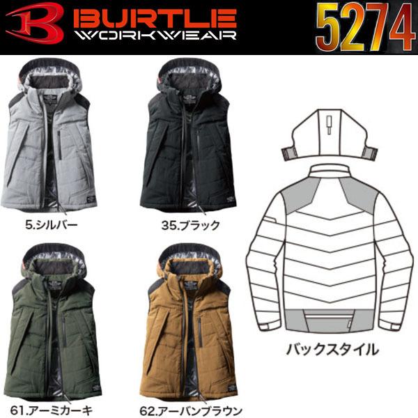 BURTLE バートル 5274 2021〜22秋冬 防寒ベスト(大型フード付) サーモクラフト(電熱パッド対応：別売)(ユニセックス) 即日出荷対応 : ワーク・ザウルスYahoo!店 ...