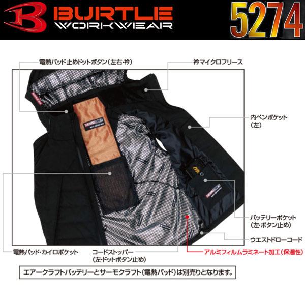 BURTLE バートル 5274 2021〜22秋冬 防寒ベスト(大型フード付) サーモクラフト(電熱パッド対応：別売)(ユニセックス) 即日出荷対応 : ワーク・ザウルスYahoo!店 ...