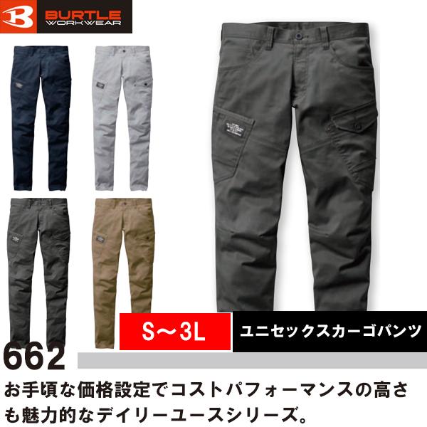BURTLE バートル 662 ユニセックス カーゴパンツ SS〜7L 2021モデル 即日出荷対応 : ワーク・ザウルスYahoo!店 - 通販 - Yahoo!ショッピング