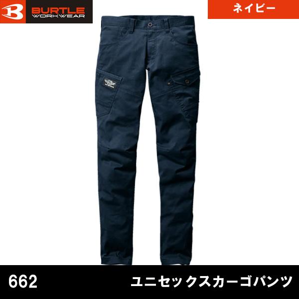 BURTLE バートル 662 ユニセックス カーゴパンツ SS〜7L 2021モデル 即日出荷対応 : ワーク・ザウルスYahoo!店 - 通販 - Yahoo!ショッピング