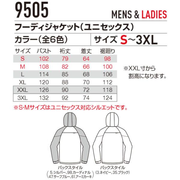 BURTLE バートル 9505 ユニセックス フーディジャケット 2021〜2022秋冬モデル 即日出荷対応 : ワーク・ザウルスYahoo!店 - 通販 - Yahoo!ショッピング