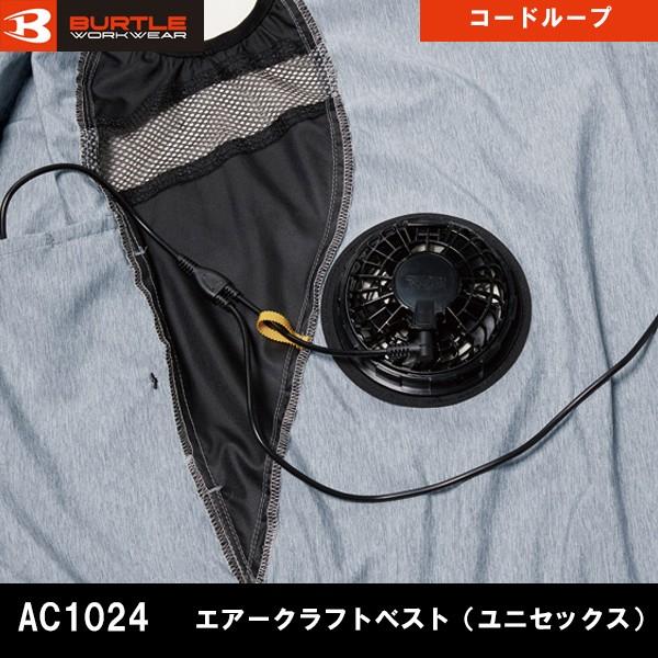 BURTLE バートル 空調服 熱中症対策 エアークラフト パーカーベスト air craft AC1024 3L 即日出荷対応 : ワーク・ザウルスYahoo!店 - 通販 - Yahoo ...