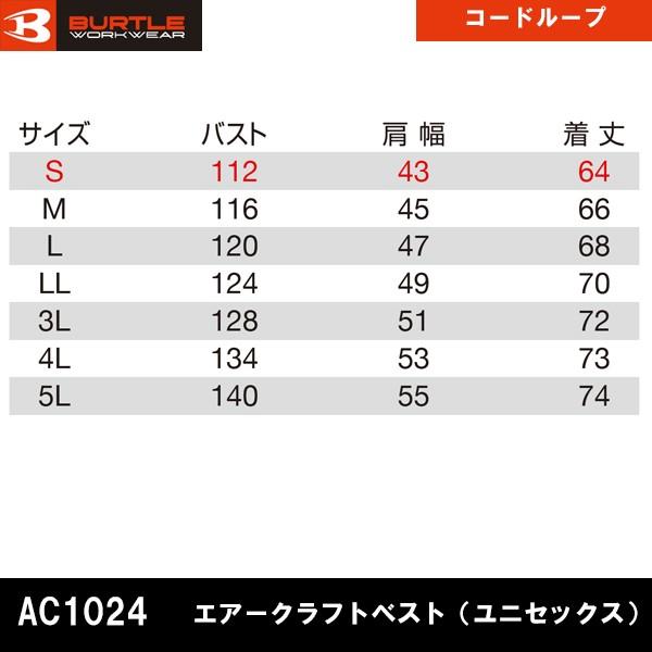 BURTLE バートル 空調服 熱中症対策 エアークラフト パーカーベスト air craft AC1024 3L 即日出荷対応 : ワーク・ザウルスYahoo!店 - 通販 - Yahoo ...