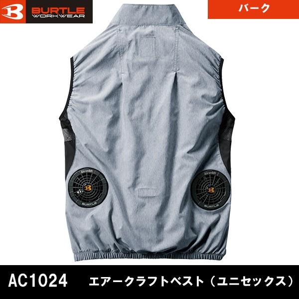 BURTLE バートル 空調服 熱中症対策 エアークラフト パーカーベスト air craft AC1024 3L 即日出荷対応 : ワーク・ザウルスYahoo!店 - 通販 - Yahoo ...