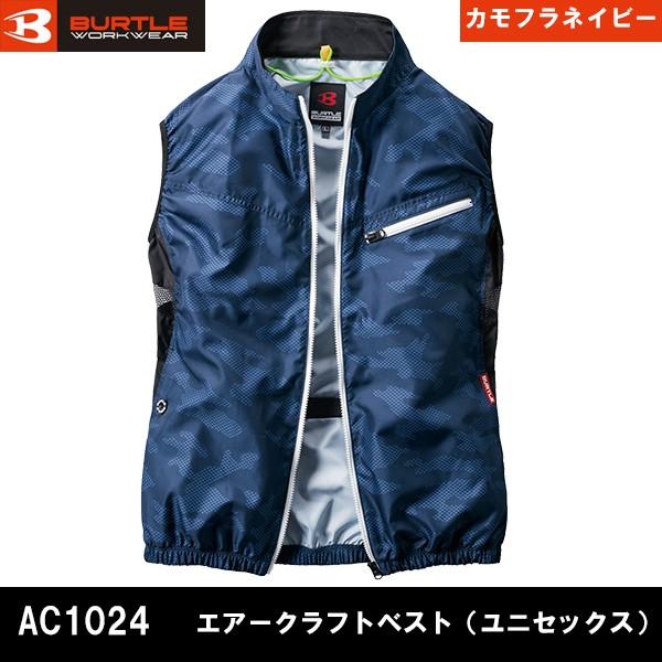 BURTLE バートル 空調服 熱中症対策 エアークラフト パーカーベスト air craft AC1024 3L 即日出荷対応 : ワーク・ザウルスYahoo!店 - 通販 - Yahoo ...