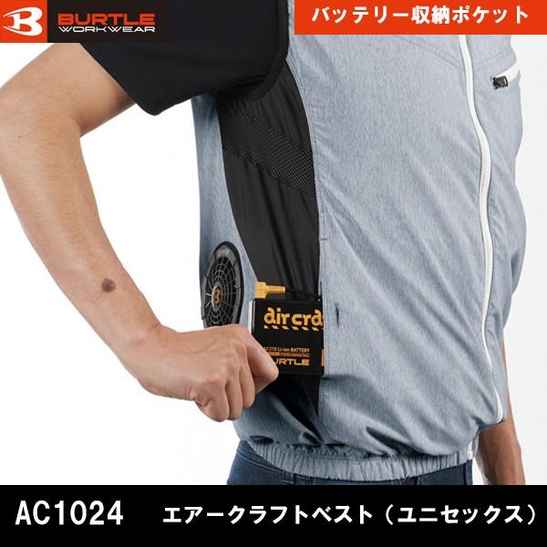 BURTLE バートル 空調服 熱中症対策 エアークラフト パーカーベスト air craft AC1024 3L 即日出荷対応 : ワーク・ザウルスYahoo!店 - 通販 - Yahoo ...