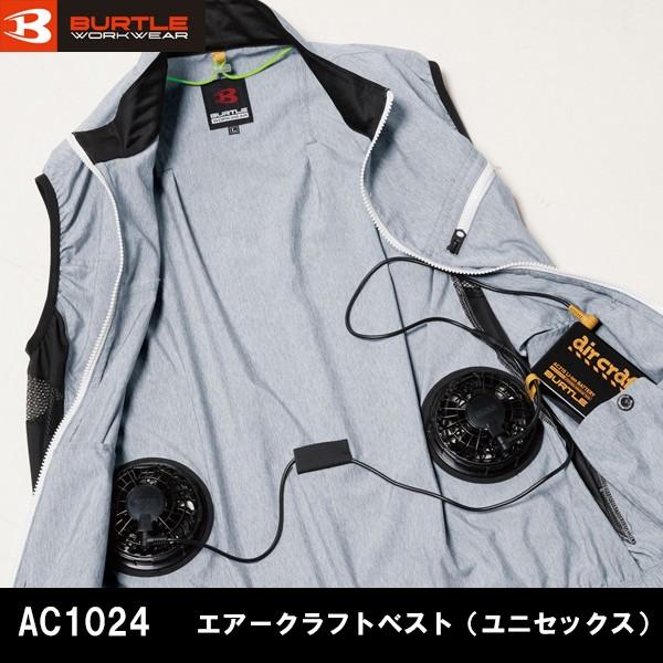 BURTLE バートル 空調服 熱中症対策 エアークラフト パーカーベスト air craft AC1024 3L 即日出荷対応 : ワーク・ザウルスYahoo!店 - 通販 - Yahoo ...