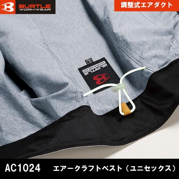 BURTLE バートル 空調服 熱中症対策 エアークラフト パーカーベスト air craft AC1024 3L 即日出荷対応 : ワーク・ザウルスYahoo!店 - 通販 - Yahoo ...
