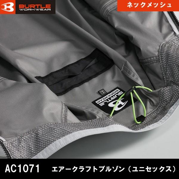 BURTLE（バートル） 空調服 熱中症対策 エアークラフト ブルゾン air craft AC1071 2020年モデル S〜LL 即日出荷対応 : ワーク・ザウルスYahoo!店 - 通販 ...
