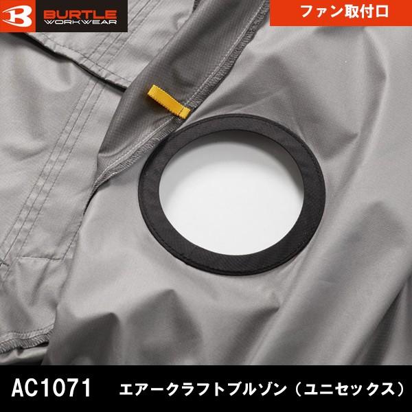 BURTLE（バートル） 空調服 熱中症対策 エアークラフト ブルゾン air craft AC1071 2020年モデル S〜LL 即日出荷対応 : ワーク・ザウルスYahoo!店 - 通販 ...