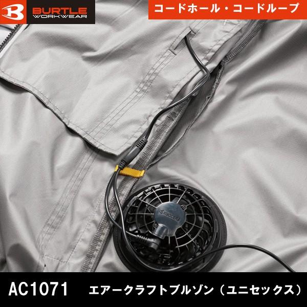 BURTLE（バートル） 空調服 熱中症対策 エアークラフト ブルゾン air craft AC1071 2020年モデル S〜LL 即日出荷対応 : ワーク・ザウルスYahoo!店 - 通販 ...