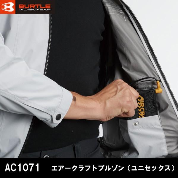 BURTLE（バートル） 空調服 熱中症対策 エアークラフト ブルゾン air craft AC1071 2020年モデル S〜LL 即日出荷対応 : ワーク・ザウルスYahoo!店 - 通販 ...
