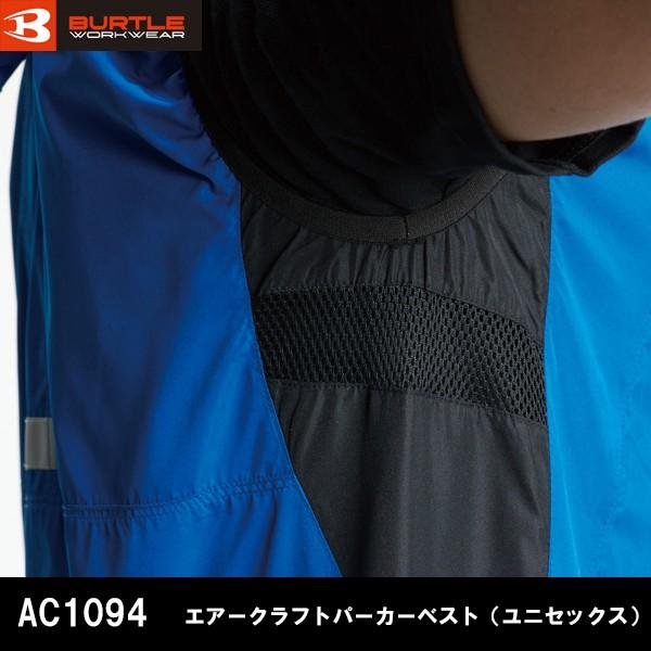 BURTLE（バートル） 空調服 熱中症対策 エアークラフト パーカーベスト air craft AC1094 S〜5L 即日出荷対応 : ワーク・ザウルスYahoo!店 - 通販 ...