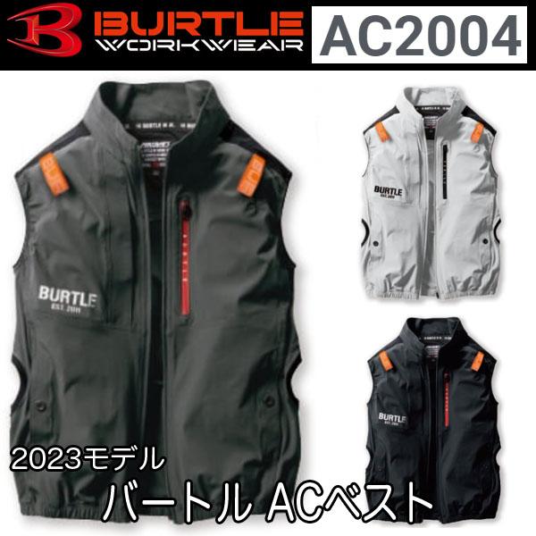 BURTLE バートル 空調服 熱中症対策 エアークラフト ベスト（ユニセックス） air craft AC2004 2023年 即日出荷対応 : ワーク・ザウルスYahoo!店 - 通販 ...