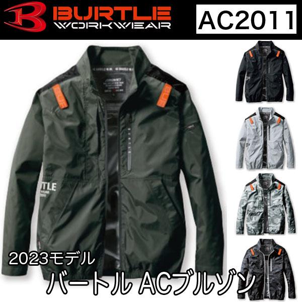 BURTLE バートル 空調服 熱中症対策 エアークラフト ブルゾン（ユニセックス） air craft AC2011 2023年 即日出荷対応 : ワーク・ザウルスYahoo!店 - 通販 ...
