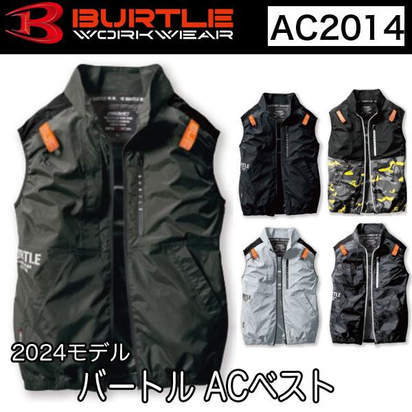 BURTLE バートル 空調服 熱中症対策 エアークラフト ベスト（ユニセックス） air craft AC2014 2024年 即日出荷対応 : ワーク・ザウルスYahoo!店 - 通販 ...