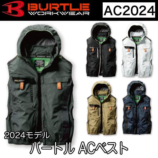 BURTLE バートル 空調服 熱中症対策 エアークラフト ベスト（ユニセックス） air craft AC2024 2024年 即日出荷対応 : ワーク・ザウルスYahoo!店 - 通販 ...