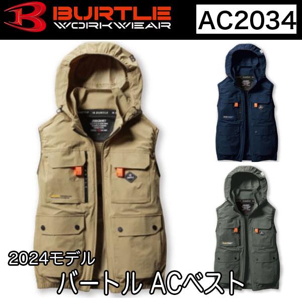 BURTLE バートル 空調服 熱中症対策 エアークラフト ベスト（ユニセックス） air craft AC2034 2024年 即日出荷対応 : ワーク・ザウルスYahoo!店 - 通販 ...