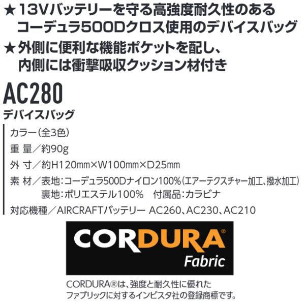 BURTLE バートル 空調服 熱中症対策 デバイスバッグ バッテリーケース 2021モデル air craft AC280 即日出荷対応 : ワーク・ザウルスYahoo!店 - 通販 ...