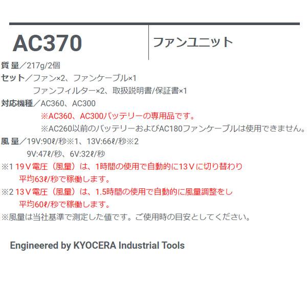 BURTLE バートル 空調服 熱中症対策 リチウムイオンバッテリー air craft AC360 ファンユニットair AC370 2023モデル セット 即日出荷対応 : ワーク ...