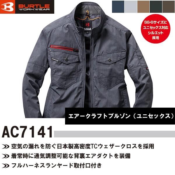 BURTLE バートル 空調服 熱中症対策 エアークラフト ブルゾン air craft AC7141 SS〜LL 即日出荷対応 : ワーク・ザウルスYahoo!店 - 通販 - Yahoo ...