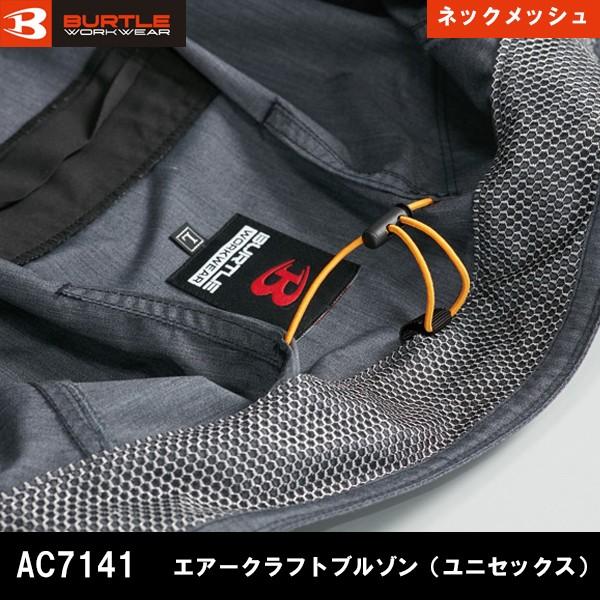 バートル BURTLE 空調服 熱中症対策 エアークラフト ブルゾン air craft AC7141 4L 即日出荷対応 : bt-ac7141-4l : ワーク・ザウルスYahoo!店 ...