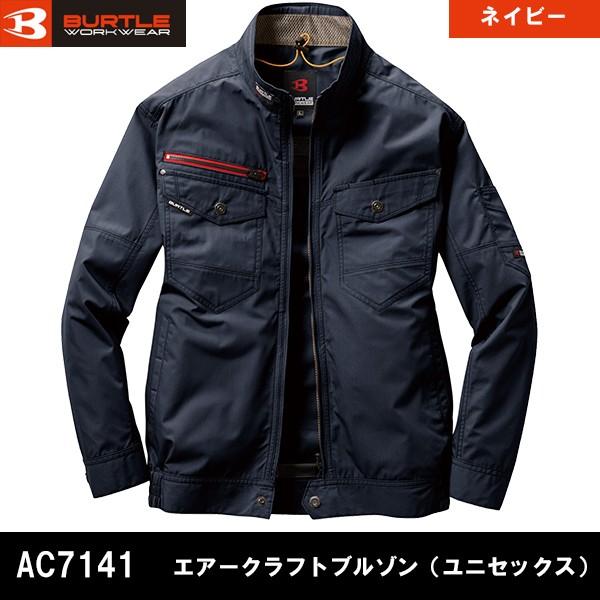 バートル BURTLE 空調服 熱中症対策 エアークラフト ブルゾン air craft AC7141 4L 即日出荷対応 : bt-ac7141-4l : ワーク・ザウルスYahoo!店 ...