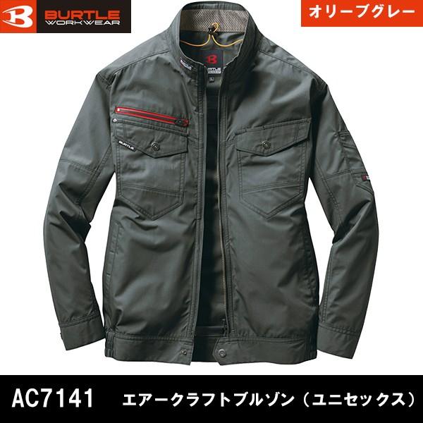 バートル BURTLE 空調服 熱中症対策 エアークラフト ブルゾン air craft AC7141 4L 即日出荷対応 :bt-ac7141-4L:ワーク・ザウルスYahoo!店 - 通販 ...