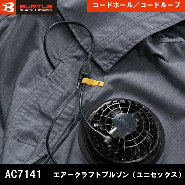 BURTLE バートル 空調服 熱中症対策 エアークラフト ブルゾン air craft AC7141 SS〜LL 即日出荷対応 : ワーク・ザウルスYahoo!店 - 通販 - Yahoo ...