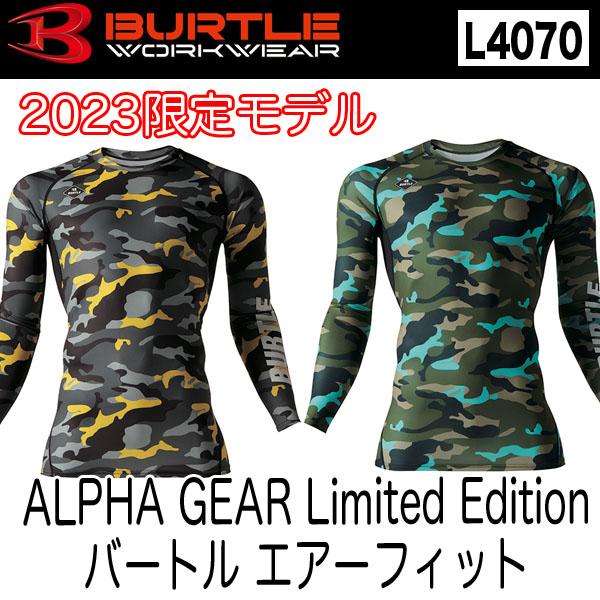 バートル BURTLE ALPHA GEAR L4070 限定デザイン リミテッドモデル ユニセックス エアーフィット S〜XXL 2023モデル 即日出荷対応 : ワーク・ザウルスYahoo ...