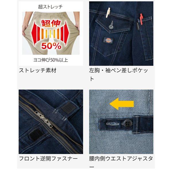 Dickies ディッキーズ D-686 ストレッチ シルキーデニム ツナギ 続服 つなぎ 即日出荷対応 送料無料 : cc-d-686-dickies : ワーク・ザウルスYahoo!店 ...