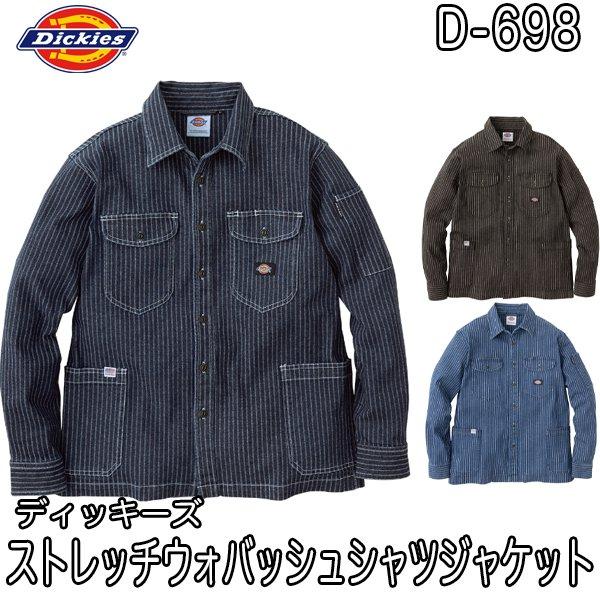 Dickies ディッキーズ D-698 ストレッチウォバッシュ シャツジャケット 即日出荷対応 送料無料 : ワーク・ザウルスYahoo!店 - 通販 - Yahoo!ショッピング