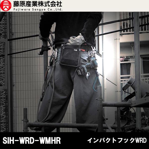 SK11 インパクトフックWRD SIH-WRD-WMHR 即日出荷対応 : ワーク・ザウルスYahoo!店 - 通販 - Yahoo!ショッピング