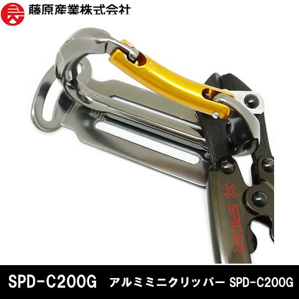 藤原産業 SK11 SPIDER スパイダー アルミミニクリッパー SPD-C200G 即日出荷対応 : ワーク・ザウルスYahoo!店 - 通販 - Yahoo!ショッピング