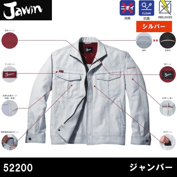 ジャウィン Jawin 自重堂 52200 ジャンパー S M L LL : ji-ja-52200 : ワーク・ザウルスYahoo!店 - 通販 - Yahoo!ショッピング