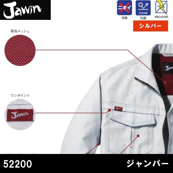 ジャウィン Jawin 自重堂 52200 ジャンパー S M L LL : ji-ja-52200 : ワーク・ザウルスYahoo!店 - 通販 - Yahoo!ショッピング