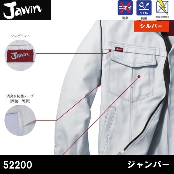 ジャウィン Jawin 自重堂 52200 ジャンパー S M L LL : ji-ja-52200 : ワーク・ザウルスYahoo!店 - 通販 - Yahoo!ショッピング