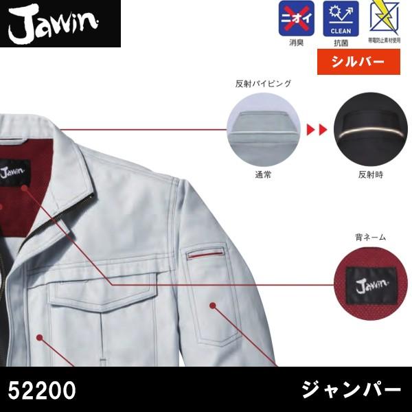 ジャウィン Jawin 自重堂 52200 ジャンパー S M L LL : ji-ja-52200 : ワーク・ザウルスYahoo!店 - 通販 - Yahoo!ショッピング