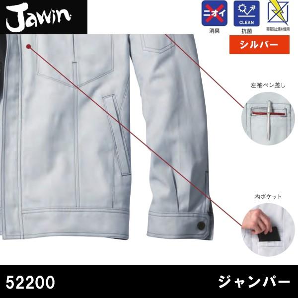 ジャウィン Jawin 自重堂 52200 ジャンパー S M L LL : ji-ja-52200 : ワーク・ザウルスYahoo!店 - 通販 - Yahoo!ショッピング