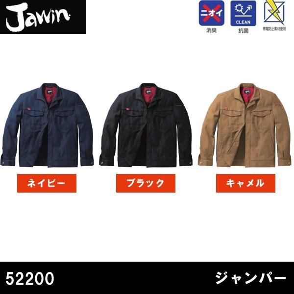 ジャウィン Jawin 自重堂 52200 ジャンパー S M L LL : ji-ja-52200 : ワーク・ザウルスYahoo!店 - 通販 - Yahoo!ショッピング