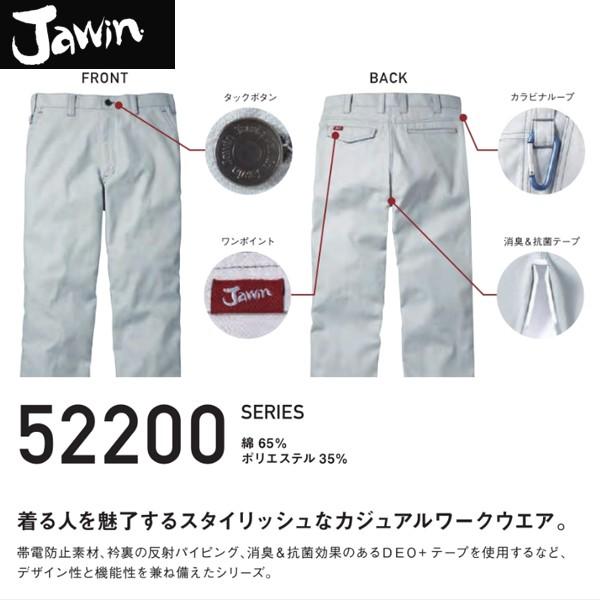 ジャウィン Jawin 自重堂 52201 ノータックパンツ 70〜88 : ワーク・ザウルスYahoo!店 - 通販 - Yahoo!ショッピング