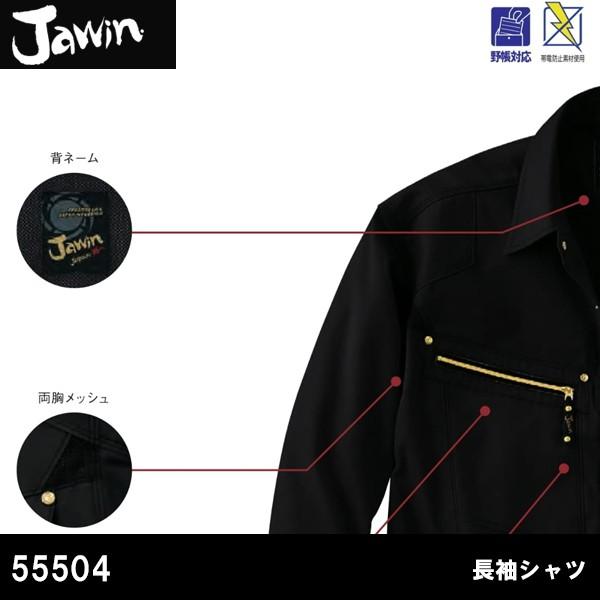 ジャウィン Jawin 自重堂 55504 長袖シャツ S M L LL : ワーク・ザウルスYahoo!店 - 通販 - Yahoo!ショッピング