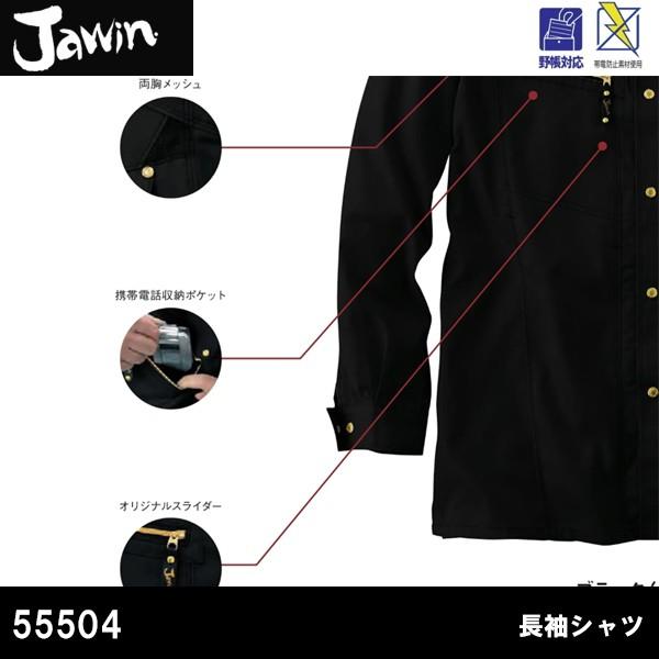 ジャウィン Jawin 自重堂 55504 長袖シャツ S M L LL : ワーク・ザウルスYahoo!店 - 通販 - Yahoo!ショッピング