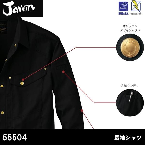 ジャウィン Jawin 自重堂 55504 長袖シャツ S M L LL : ワーク・ザウルスYahoo!店 - 通販 - Yahoo!ショッピング