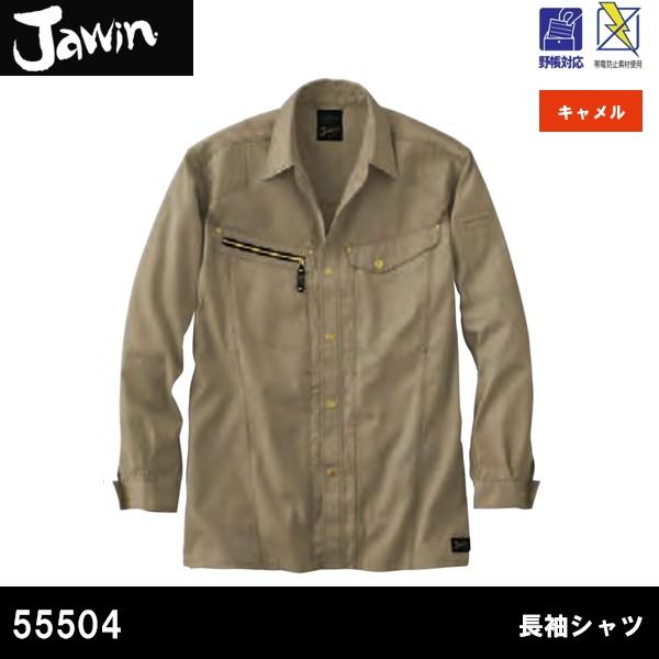 ジャウィン Jawin 自重堂 55504 長袖シャツ S M L LL : ワーク・ザウルスYahoo!店 - 通販 - Yahoo!ショッピング
