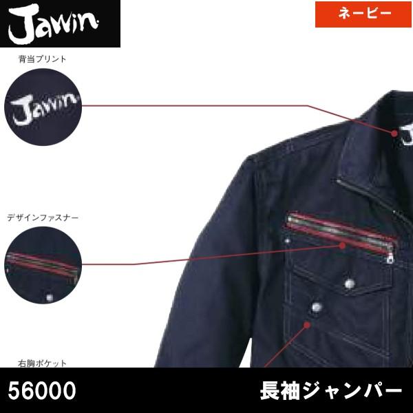 ジャウィン Jawin 自重堂 56000 長袖ジャンパー S M L LL : ワーク・ザウルスYahoo!店 - 通販 - Yahoo!ショッピング