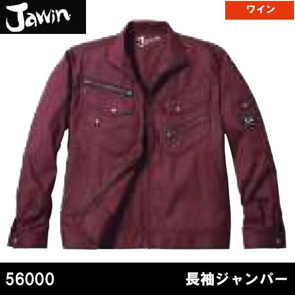 ジャウィン Jawin 自重堂 56000 長袖ジャンパー S M L LL : ワーク・ザウルスYahoo!店 - 通販 - Yahoo!ショッピング