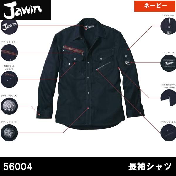 ジャウィン Jawin 自重堂 56004 長袖シャツ S M L LL : ワーク・ザウルスYahoo!店 - 通販 - Yahoo!ショッピング