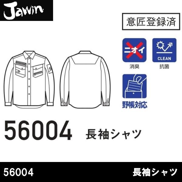 ジャウィン Jawin 自重堂 56004 長袖シャツ S M L LL : ワーク・ザウルスYahoo!店 - 通販 - Yahoo!ショッピング